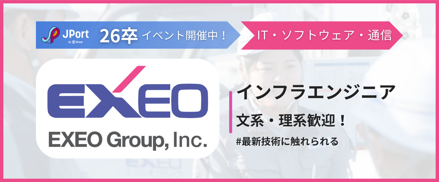 【EXEO Group】Build Japan’s Digital & Urban Infrastructure ...
