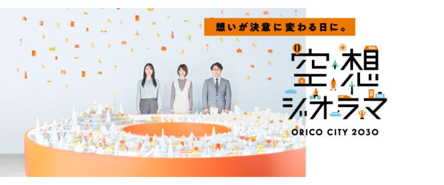 Orient Corporation / Company Detail